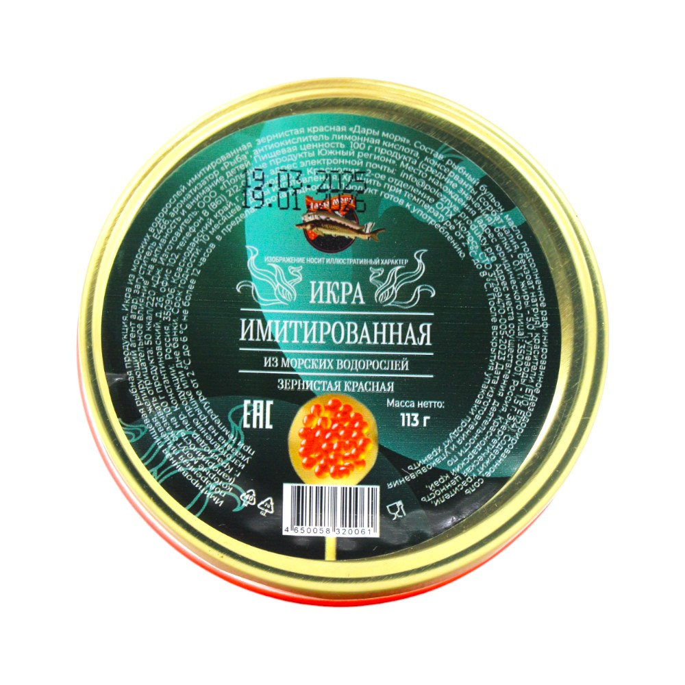 Russian Red Caviar Imitation 113Gm – Select Food Shoppe